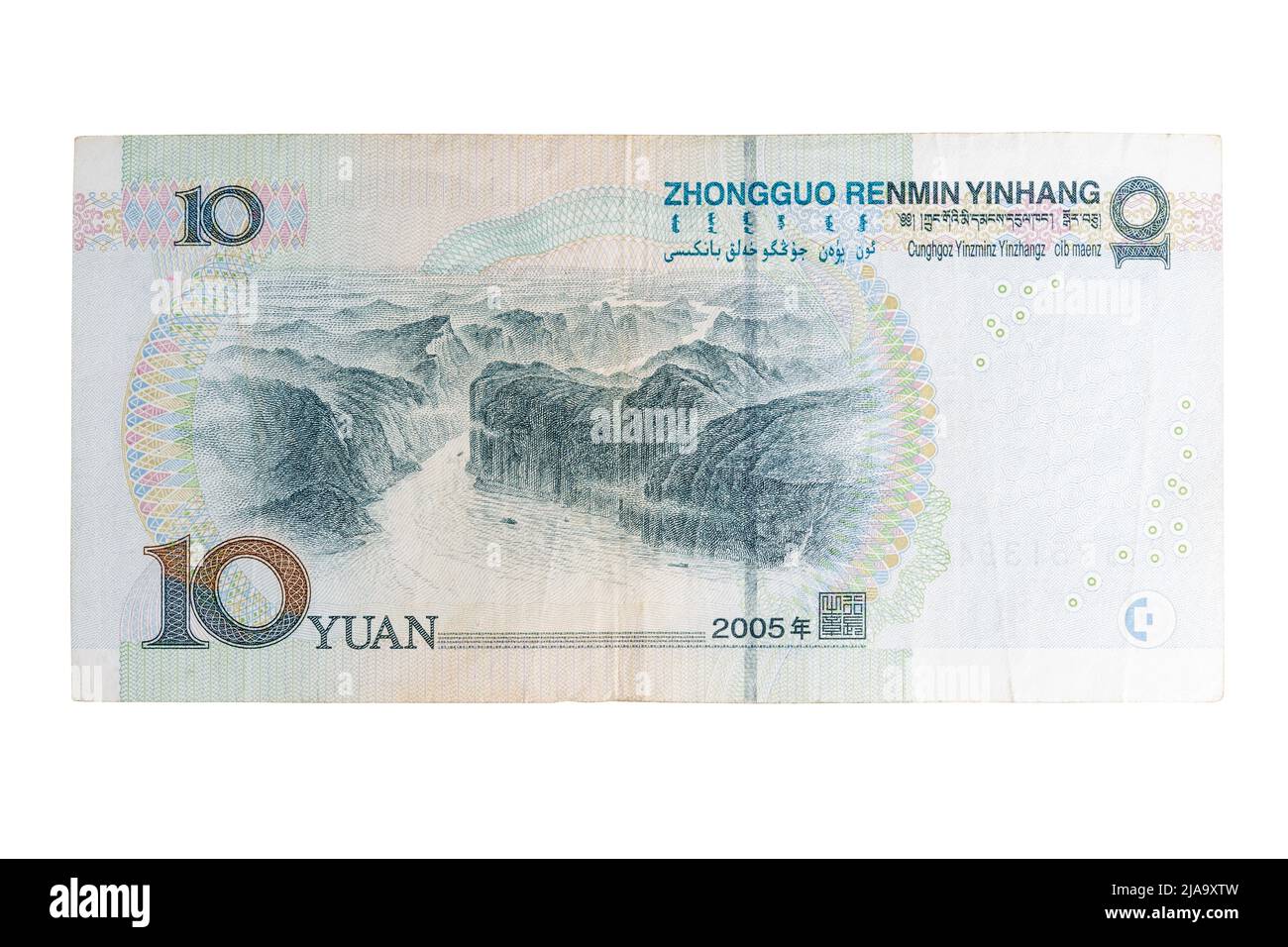 10 yuan banknote hi-res stock photography and images - Alamy