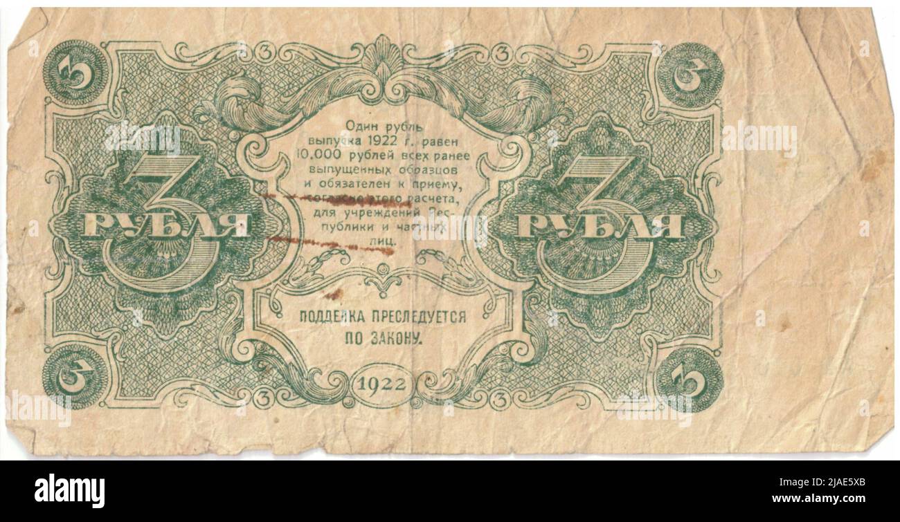 Banknote, 3 rubles. State bank of the Soviet Republic, Mint Authority ...