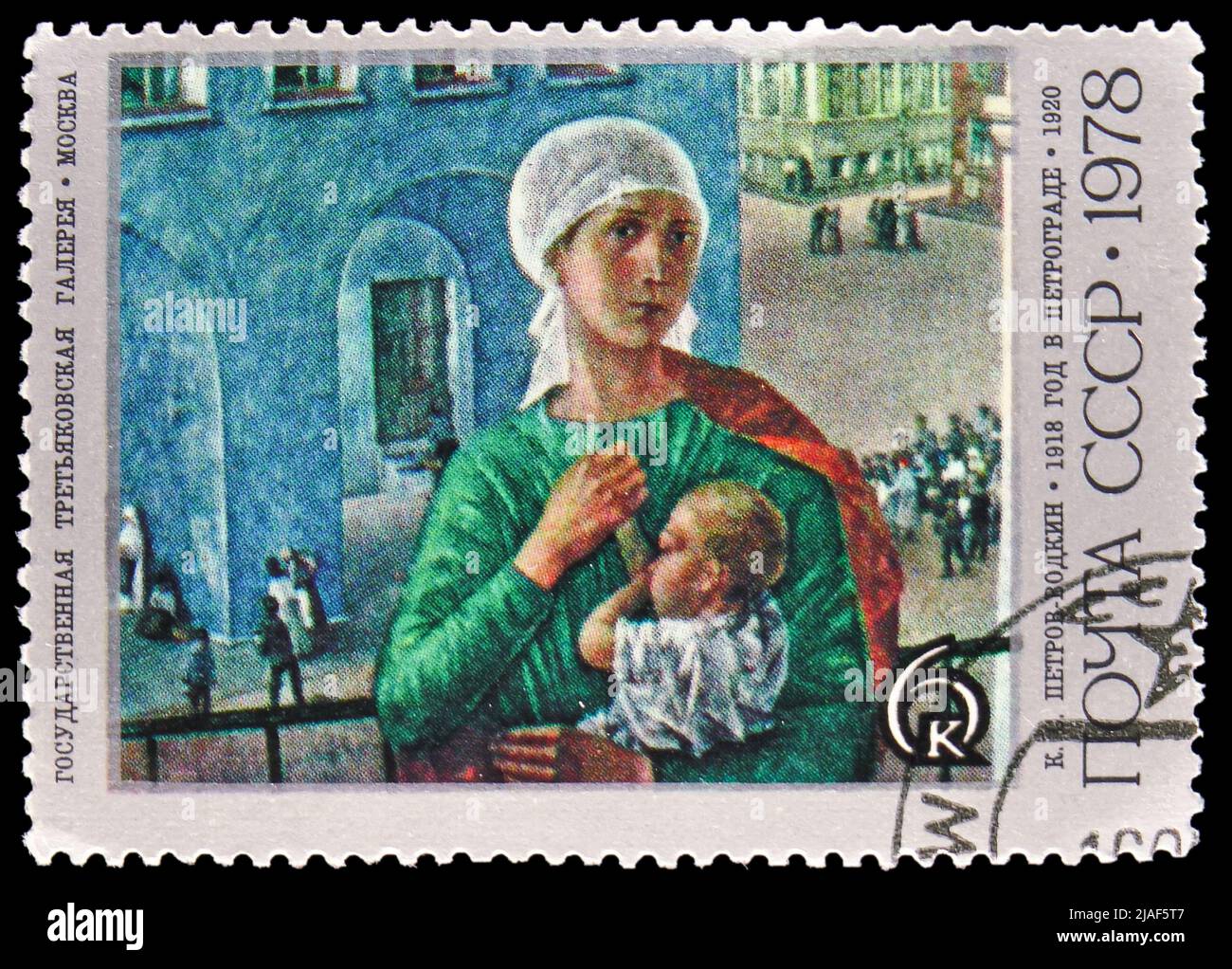 MOSCOW, RUSSIA - MAY 14, 2022: Postage stamp printed in USSR shows 1918 ...