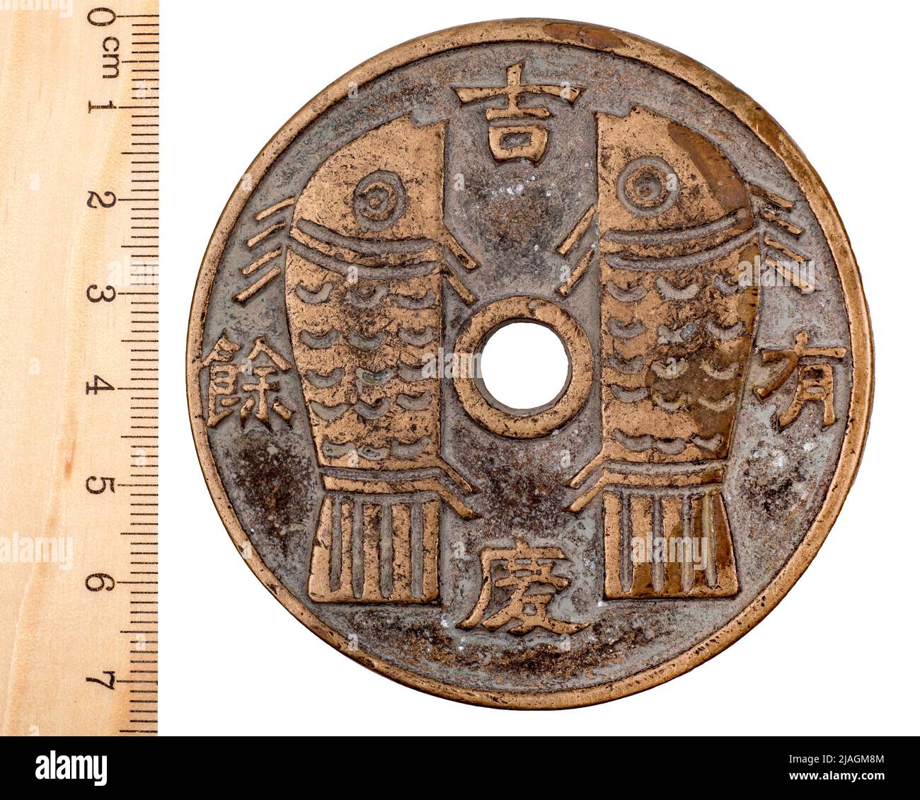 Most ancient Chinese copper coin with a hole. Isolated on white Stock ...