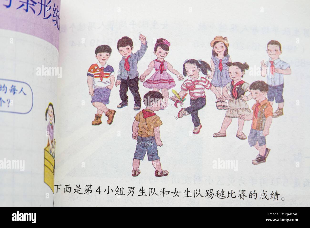 On the inner page of the textbook, there are illustrations of a group ...