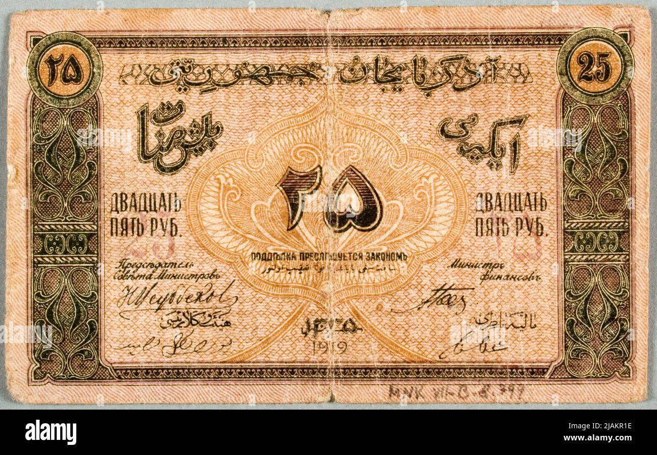 Printed banknote hi-res stock photography and images - Alamy