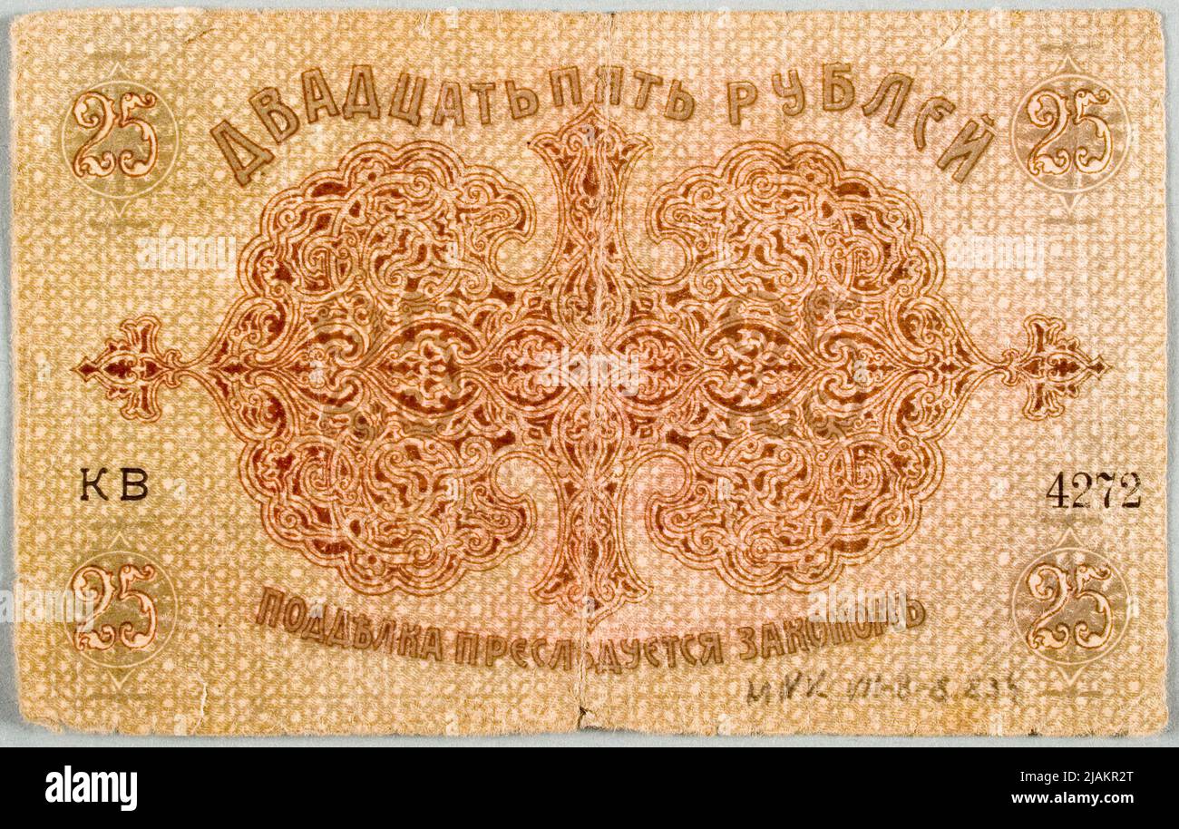 Rubles paper currency hi-res stock photography and images - Alamy
