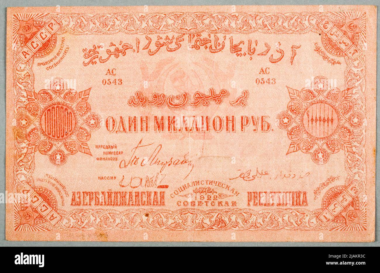 One million rubles (banknote Stock Photo - Alamy