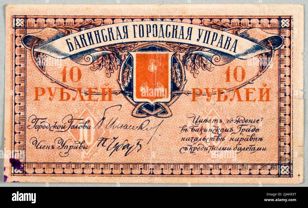 Ten ruble banknote hi-res stock photography and images - Alamy