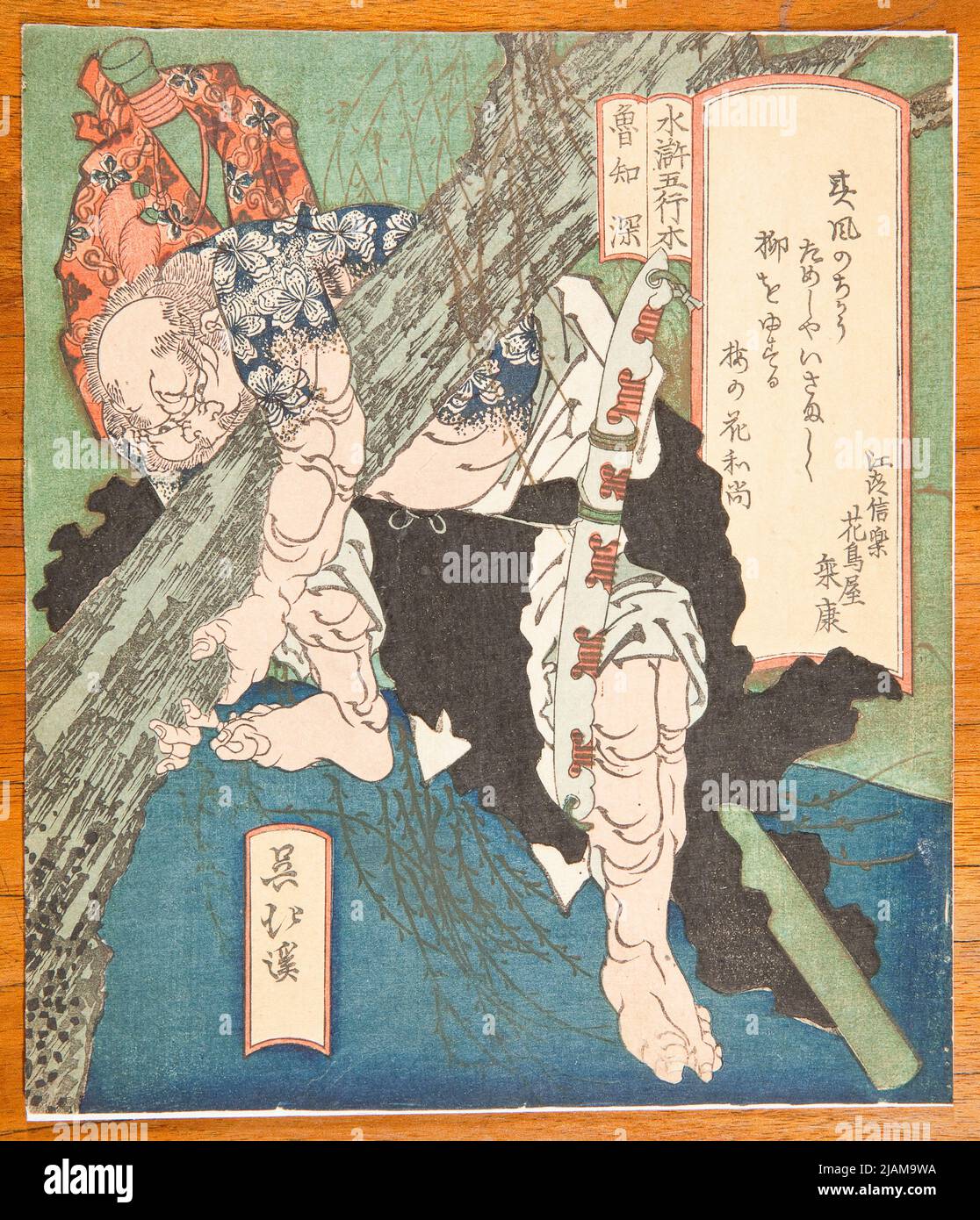 KAOSHO ROCHISHING WIERZBA / KAOSHO ROCHISHIN from The Series: Suiko ...