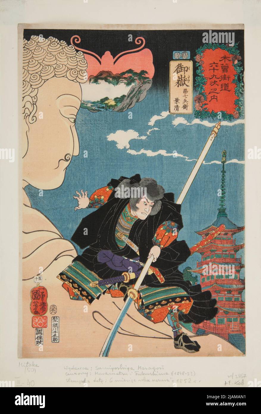 Mitake 50. stop. A knight from the Taira family AkushichiByoe Kagekiyo ...