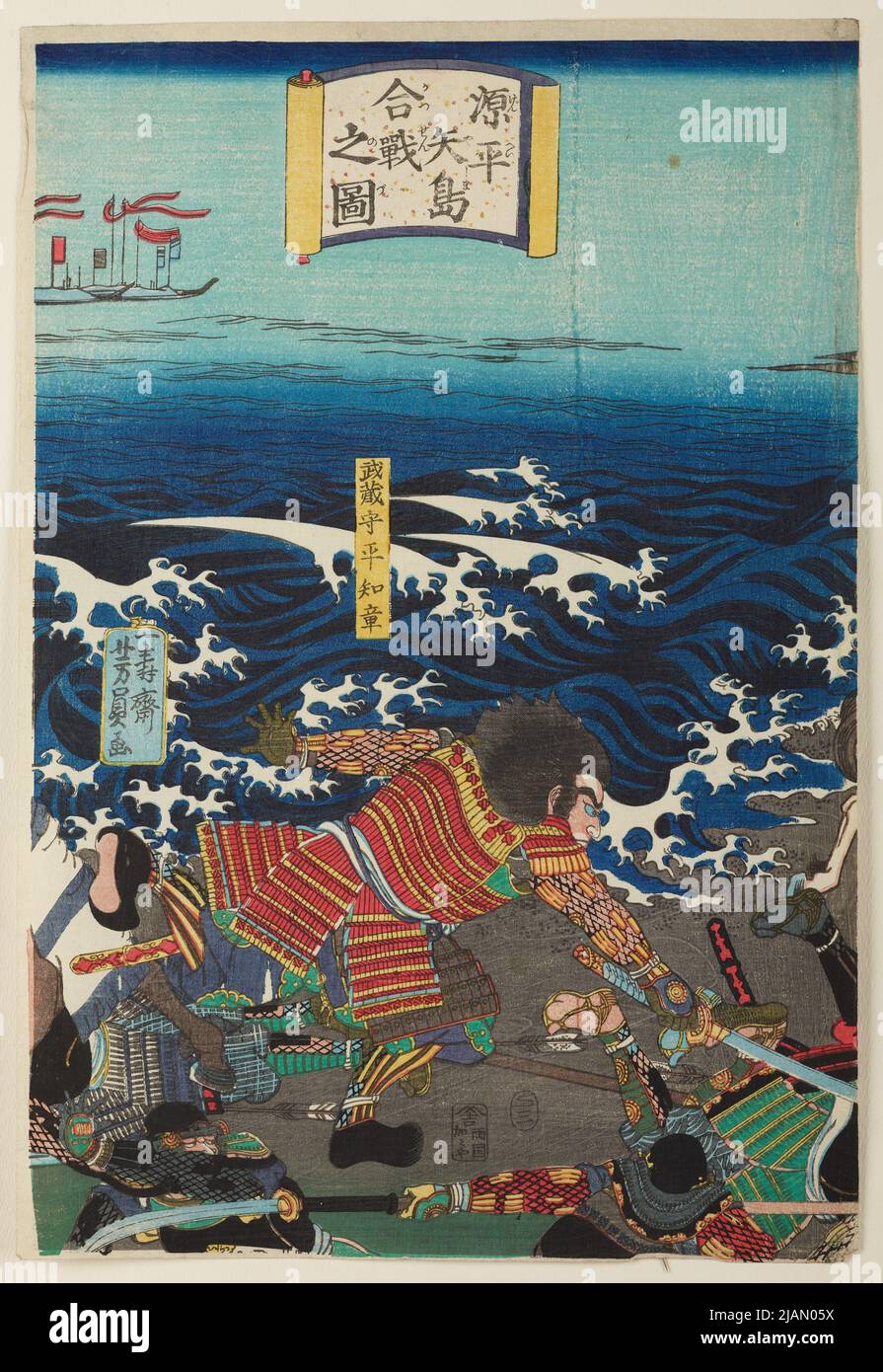 Samurai and knight fighting woodcut hi-res stock photography and images ...