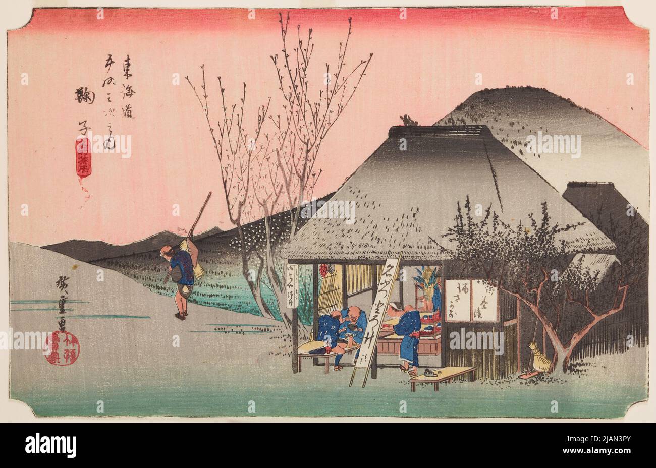 Mariko /MARIKO MEIBUTSU CHA MISE, BOARD 21 of the Series: Fifty Tree ...