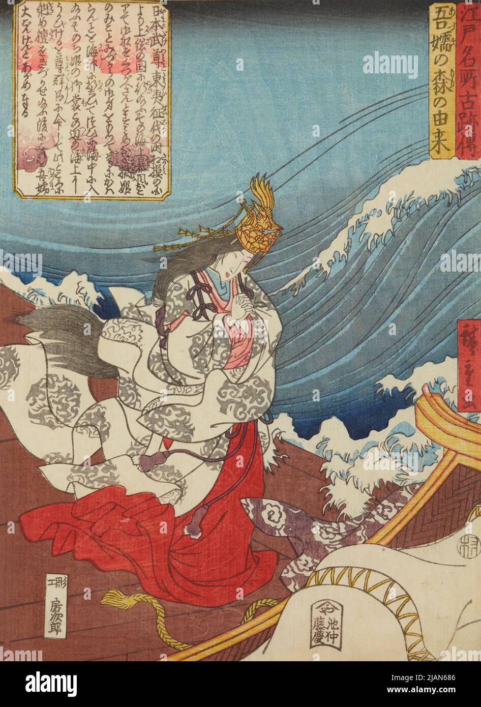 Yurai hi-res stock photography and images - Alamy