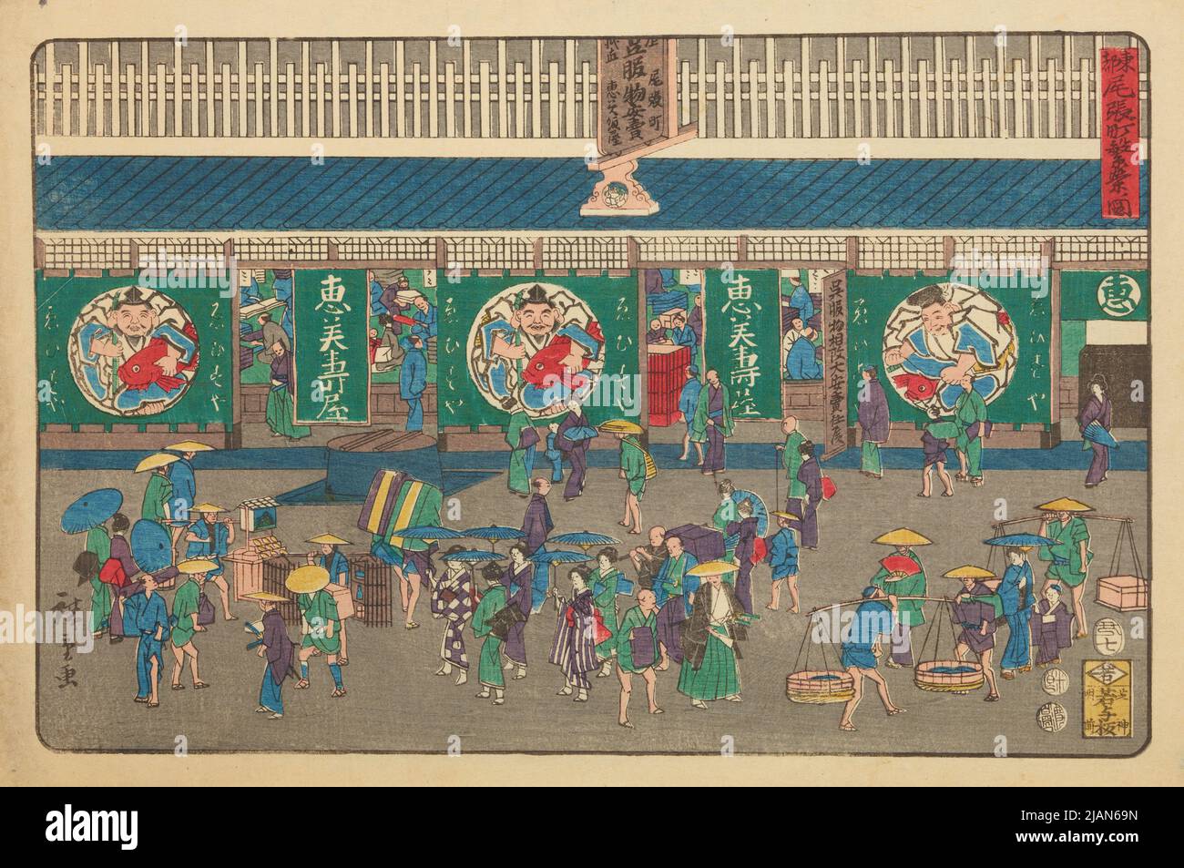 Edo street view hi-res stock photography and images - Alamy