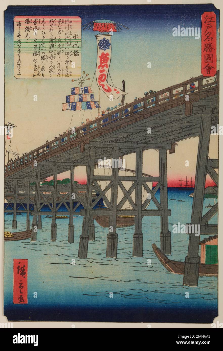 The Eitaibashi Bridge, from the series: Collection of the most famous ...