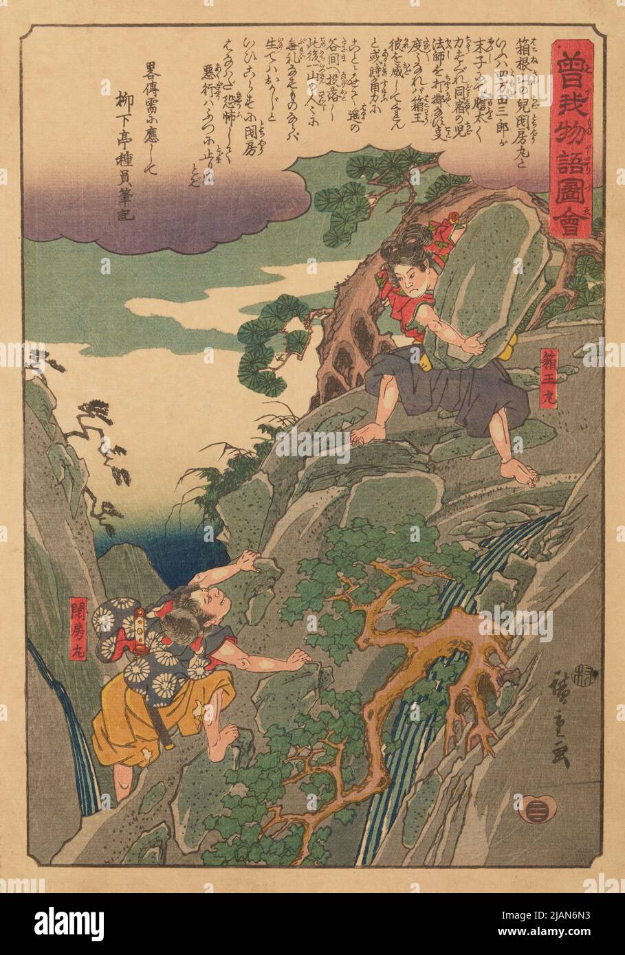 One of the Soga boys throwing a stone at the enemy, from the series ...