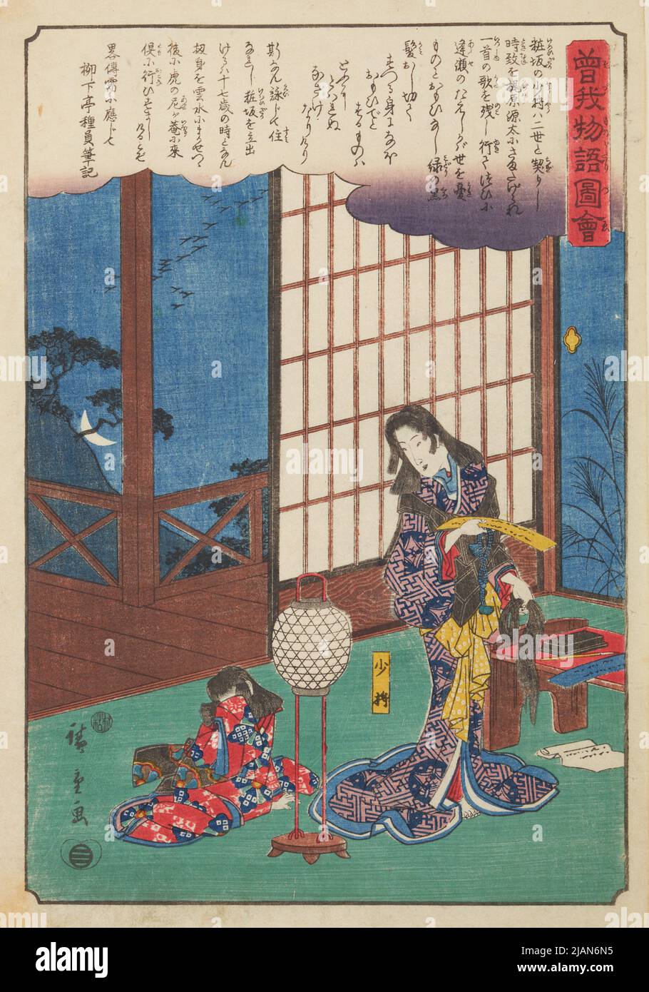 The beautiful Shosho with a small servant, from the series: Illustrated ...