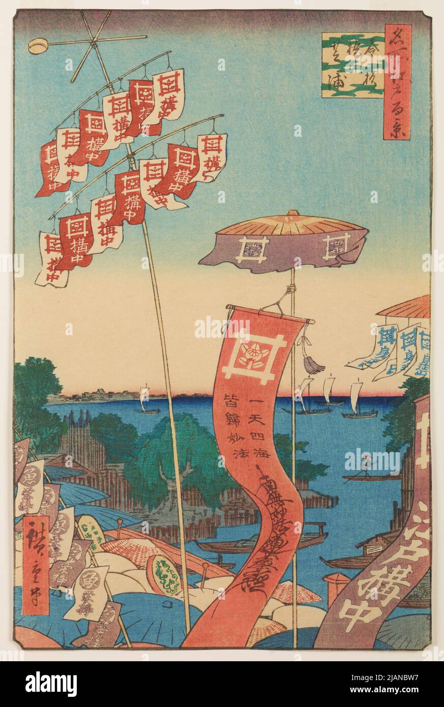 Kanasugibashi Bridge in Shibaura /Kanasugibashi Shibaura, Board 80 from ...