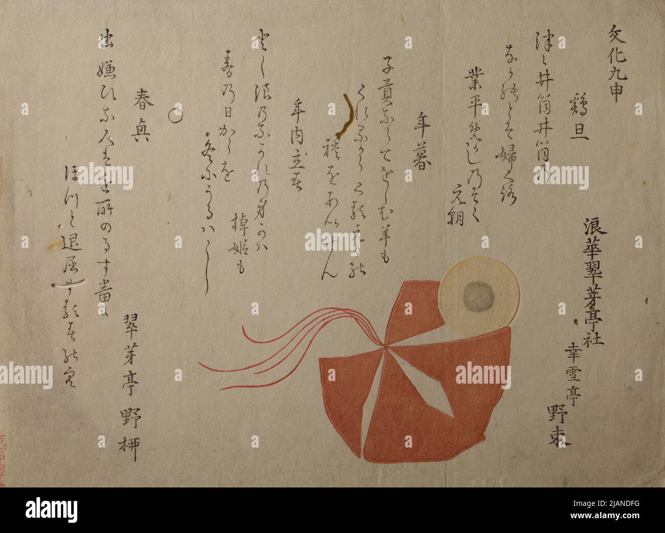 Triangular disc hi-res stock photography and images - Alamy