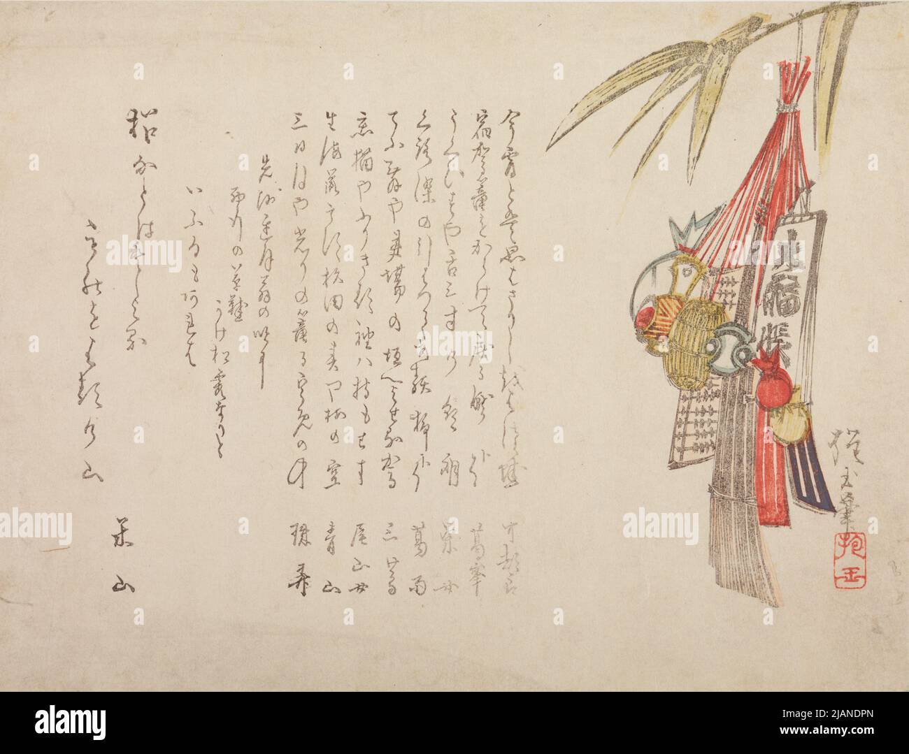 Yamada hogyoku hi-res stock photography and images - Alamy