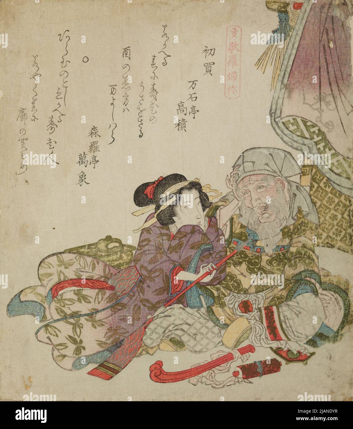 Jurojin and a woman with a pipe Eisen, Keisai (1790 1848 Stock Photo ...