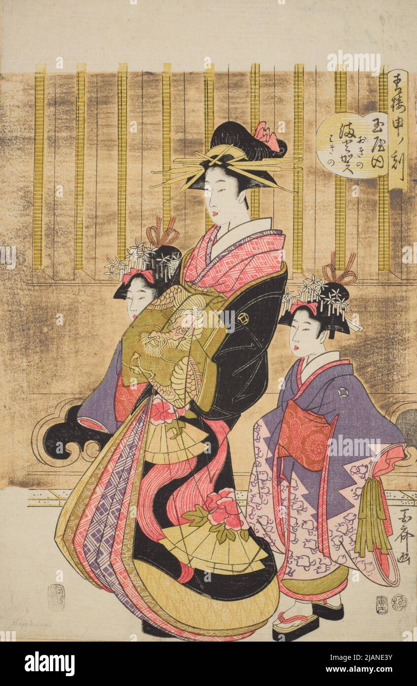 Orian Madoka from the bawdy house and two kaburos: Okino and Hangino ...