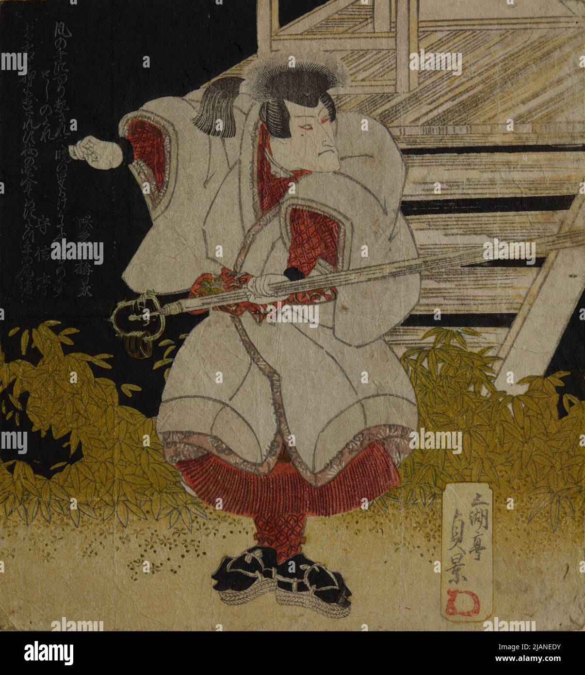 Utagawa sadakage hi-res stock photography and images - Alamy