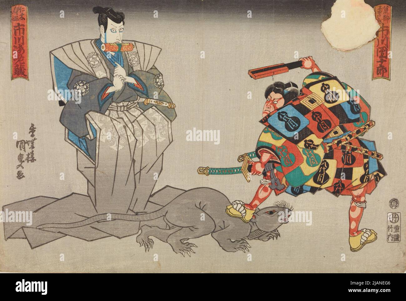The actors Ichikawa Danjuro VIII in the role of the hero of the ...