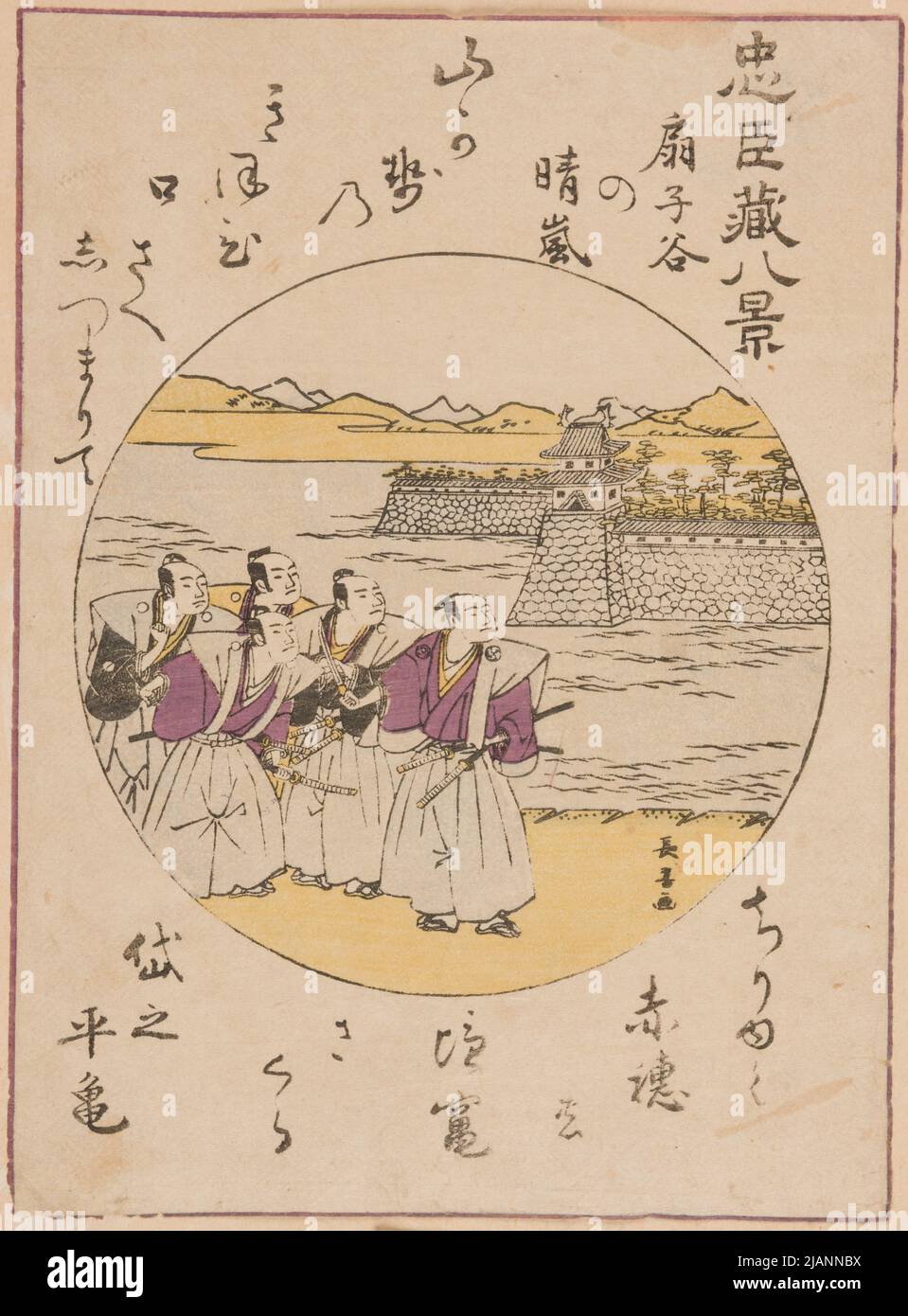 Brightening in Ogigayatsu, board 2 from the series: Chushingura ...