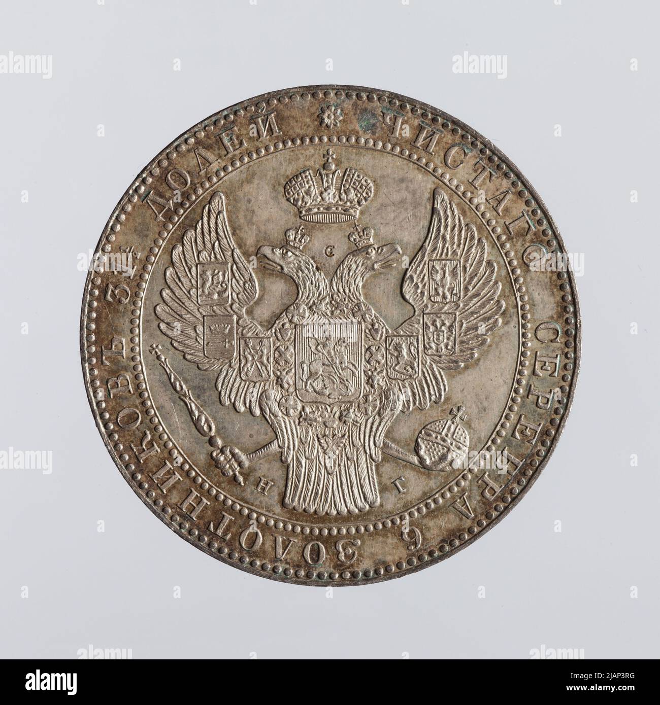 Russian partition (1832–1841), Mikołaj I, 1 ½ ruble / 10 zlotys, St ...