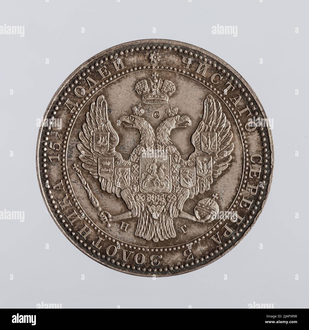 Russian partition (1832–1841), Mikołaj I, 3/4 ruble / 5 zlotys, St ...