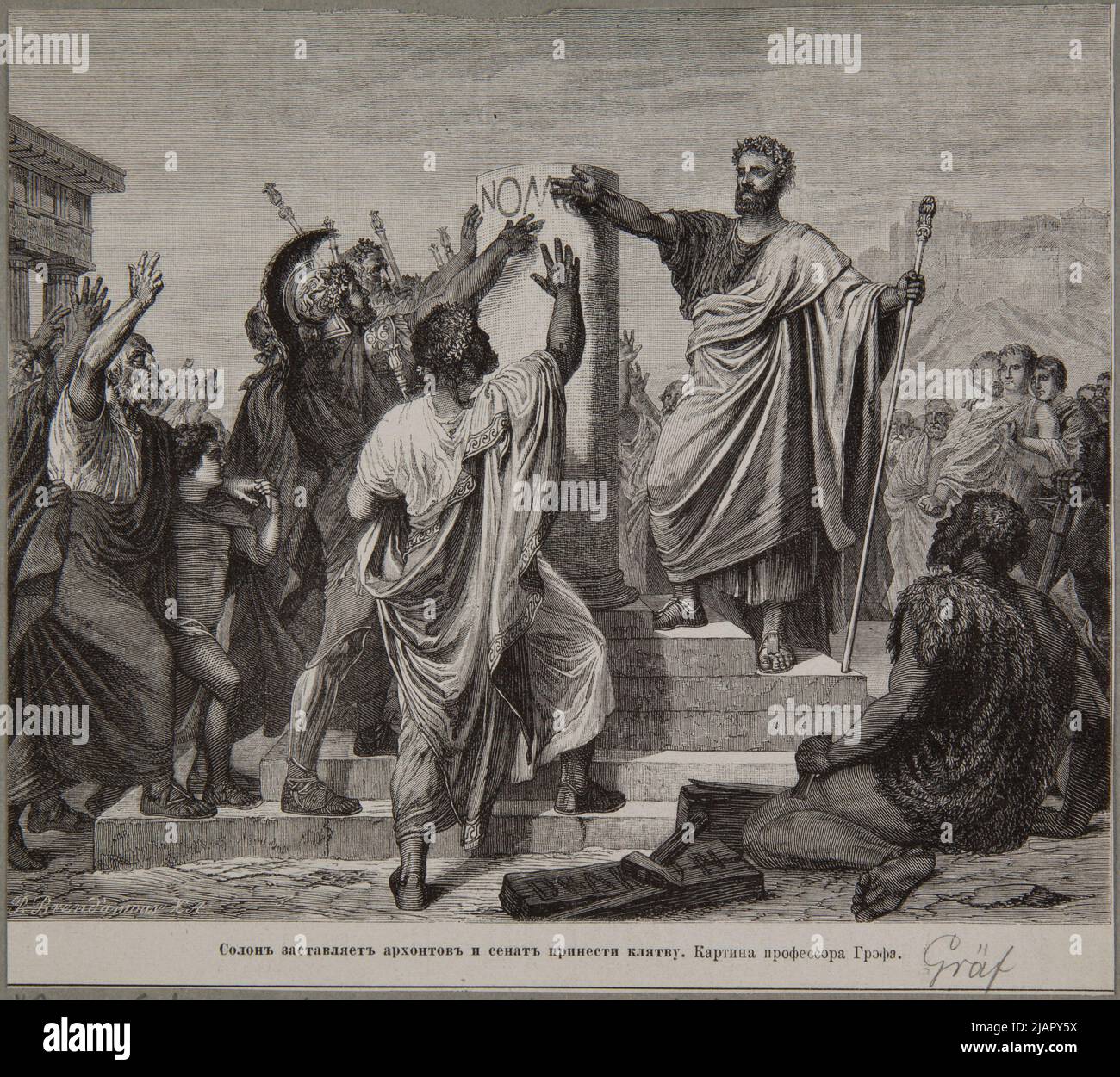 Law Solon gives rights according to the image of Gustav Graef. A clip ...
