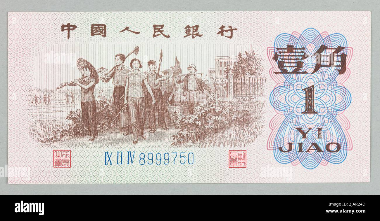 China banknote historical hi-res stock photography and images - Alamy