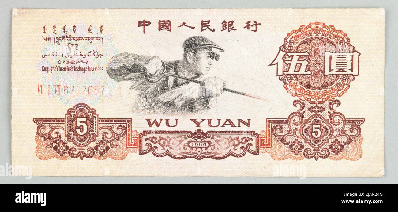 Banking for 5 Yuan, People's Bank China, Chinese People's Republic ...