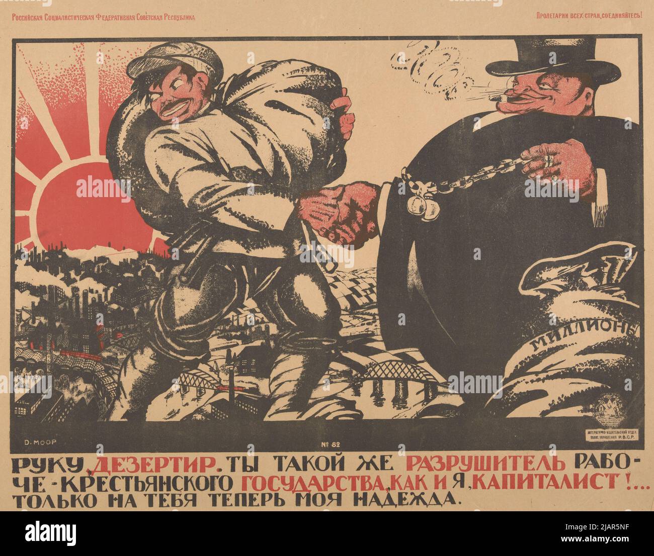 1920s communist propaganda poster hi-res stock photography and images ...