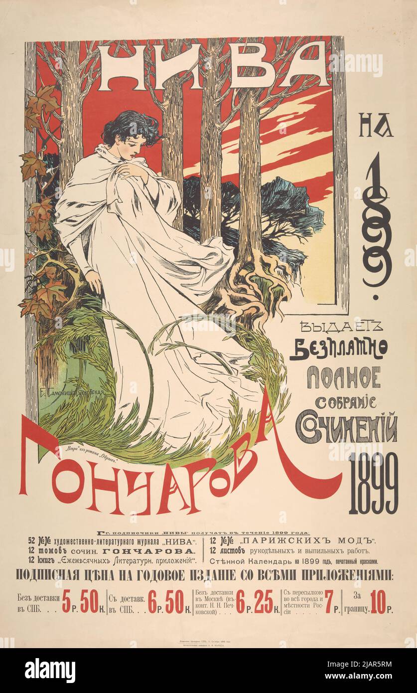 CDK Sudkowskaja, Elena Pietrowna (1863 1924), Marx, Adolf Fyodorovich ...