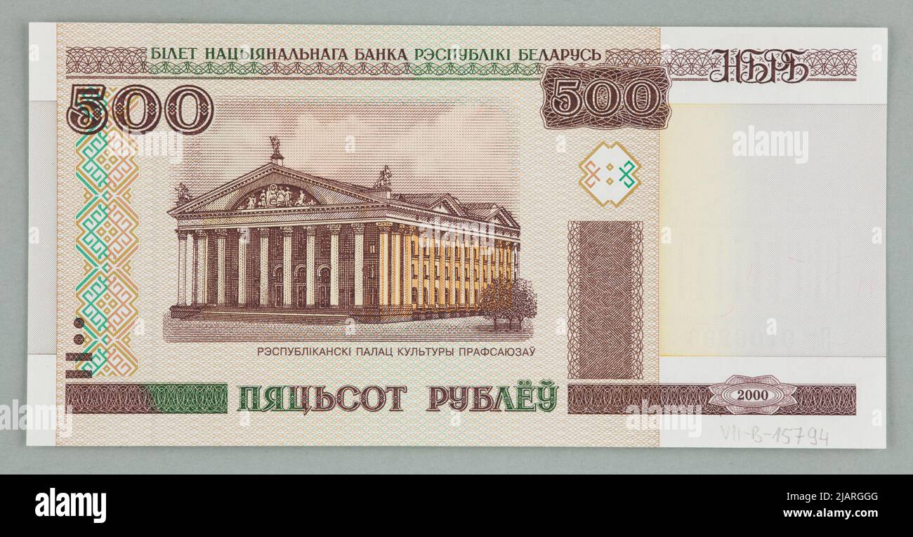 500 rubles hi-res stock photography and images - Alamy