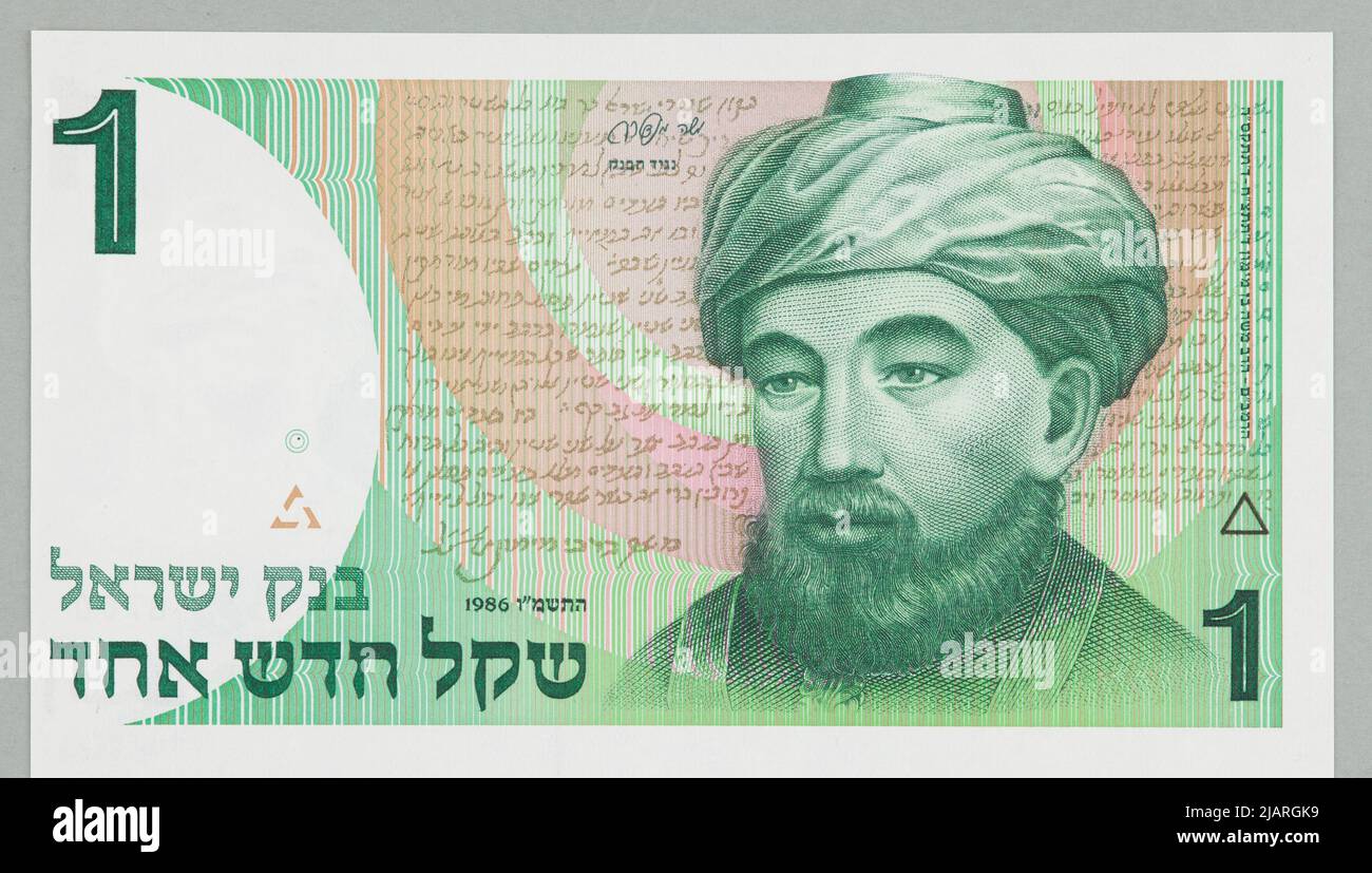 Banknote for 1 New Sheqel; Bank of Israel, Israel; 1986/5746, (2 ...