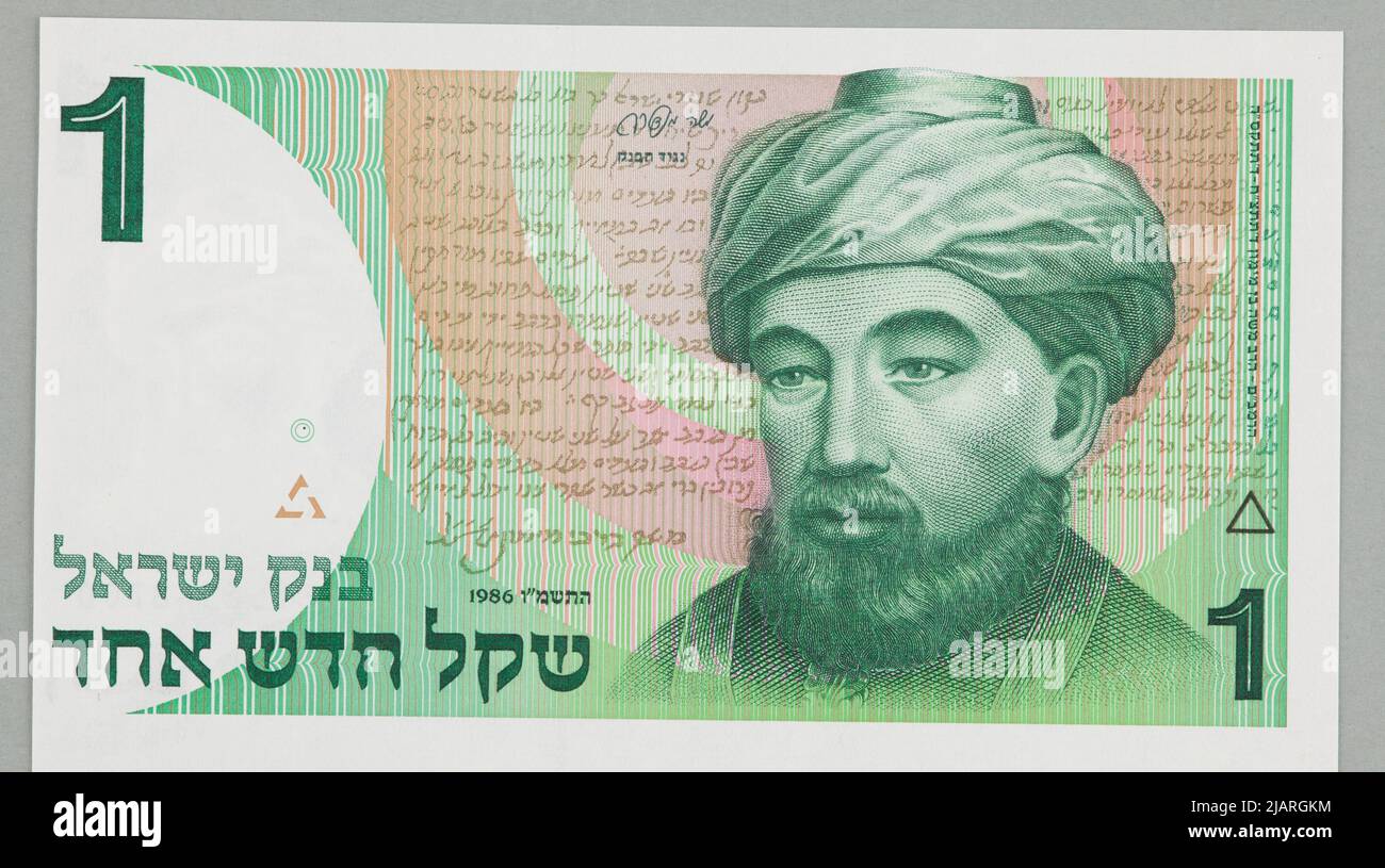 Banknote for 1 New Sheqel; Bank of Israel, Israel; 1986/5746 (2 ...