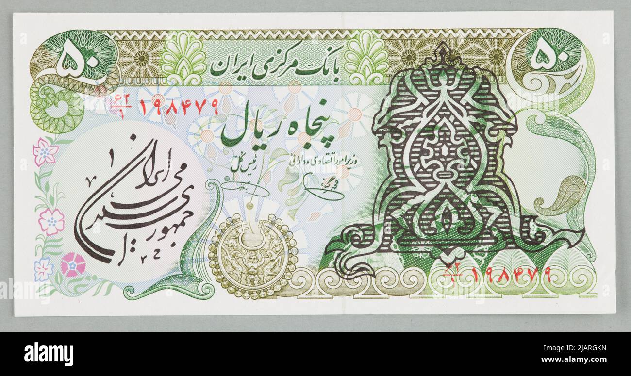 Banknote for 50 Rials, Bank Markazi Iran, Islamic Republic, Iran, B.R ...