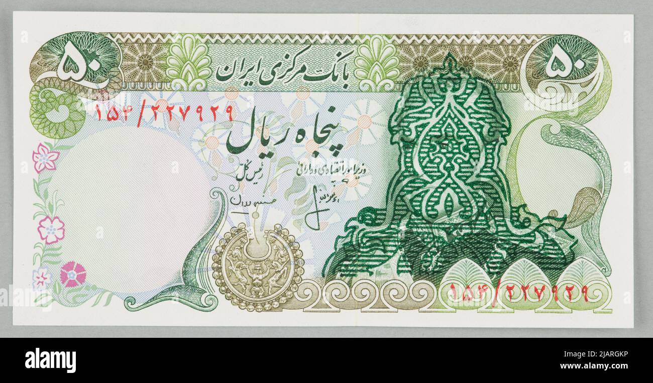 Banknote for 50 Rials, Bank Markazi Iran, Islamic Republic, Iran, B.R ...