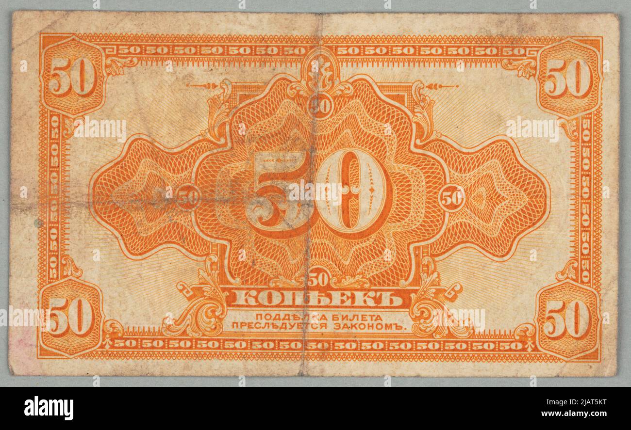 A banknote for 50 kopiejek, Russia, Siberia temporary government, Omsk ...