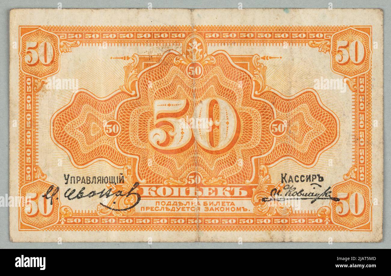A banknote for 50 kopiejek, Russia, Far East temporary government ...