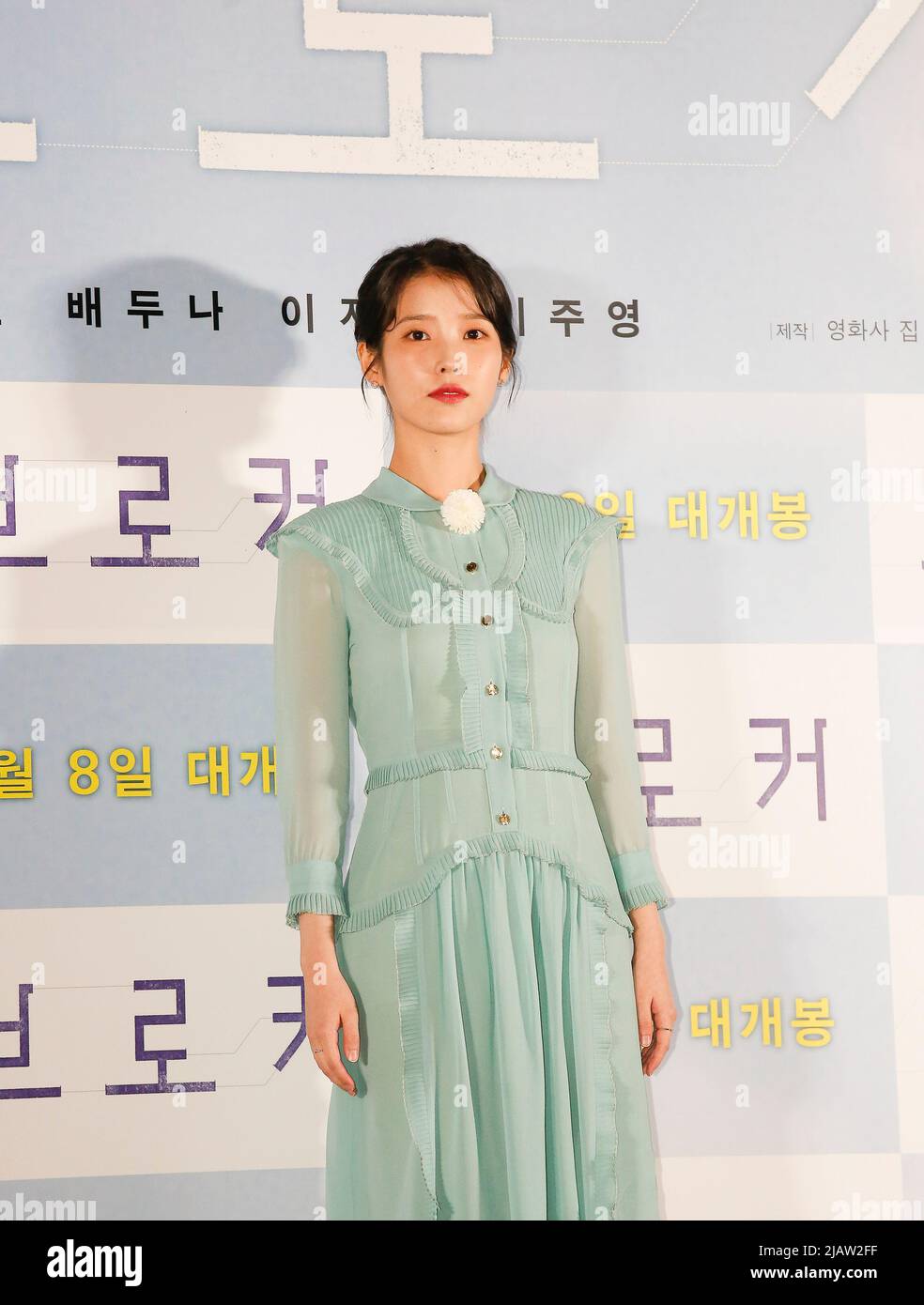 Lee Ji-Eun (IU), May 31, 2022 : A South Korean actress and singer Lee ...