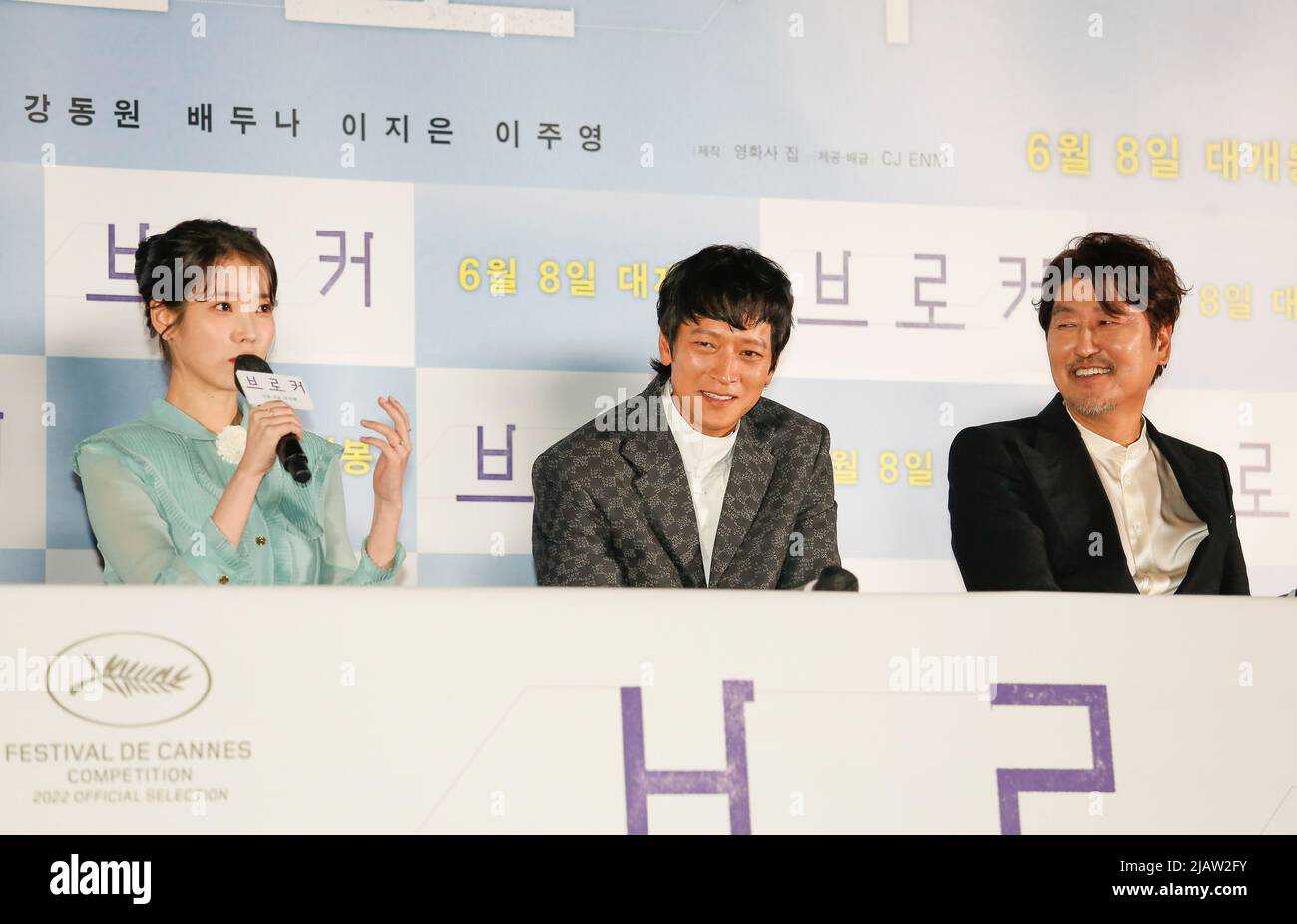 (L-R) Lee Ji-Eun (IU), Gang Dong-Won, Song Kang-Ho, May 31, 2022 : A ...