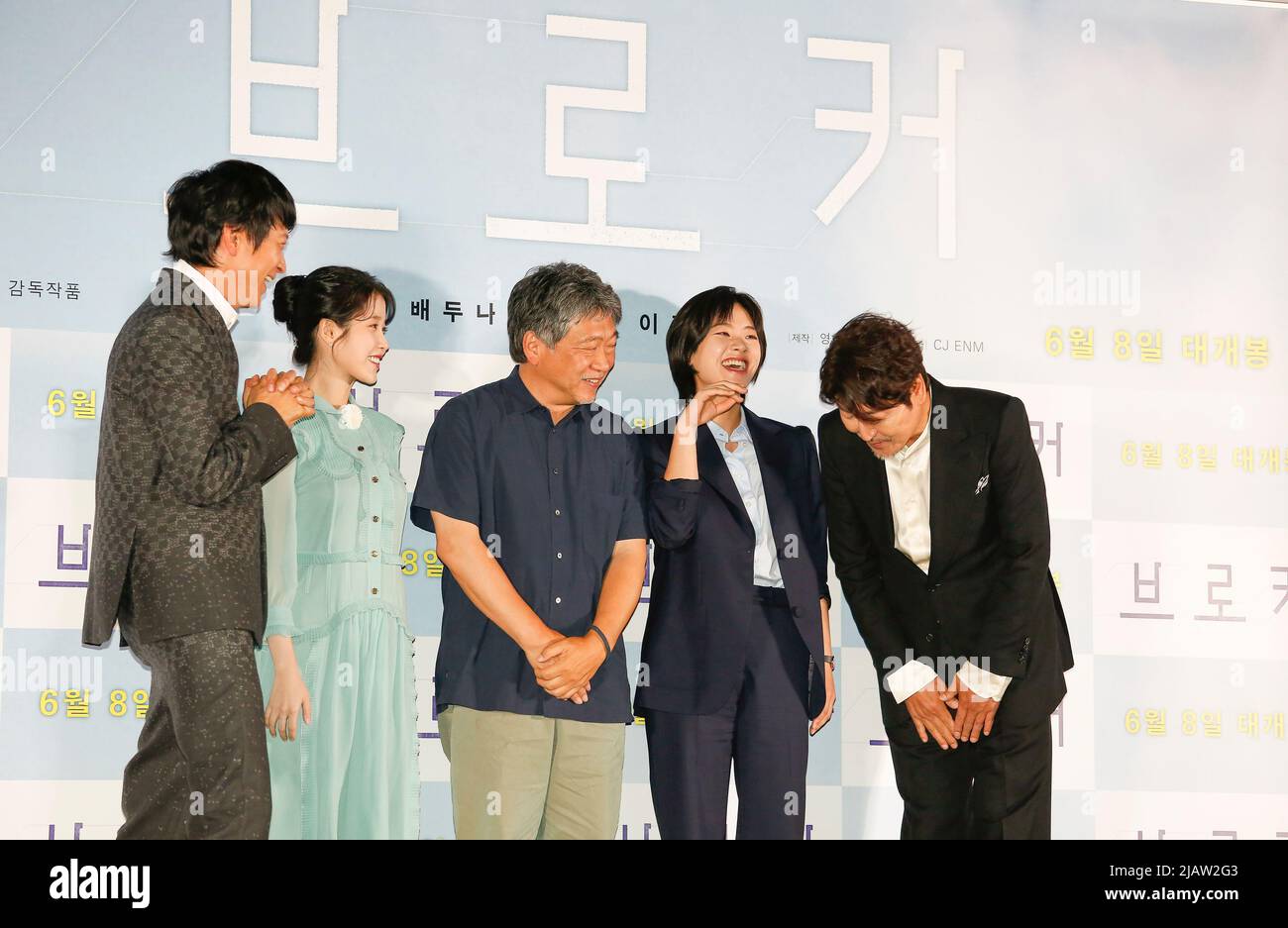 (L-R) Gang Dong-Won, Lee Ji-Eun (IU), Hirokazu Kore-eda, Lee Joo-Young ...