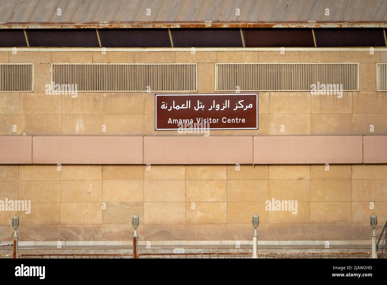 The Amarna Visitor Centre, City of Amarna, Egypt Stock Photo - Alamy