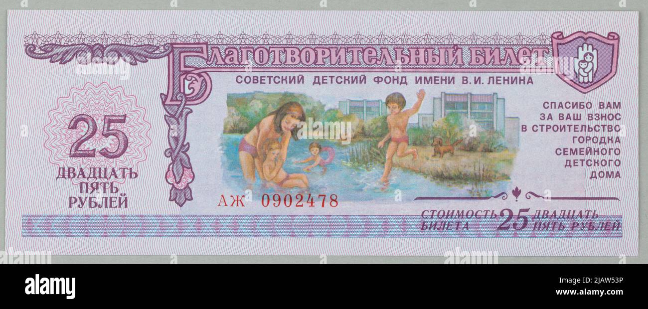 Goznak hi-res stock photography and images - Alamy