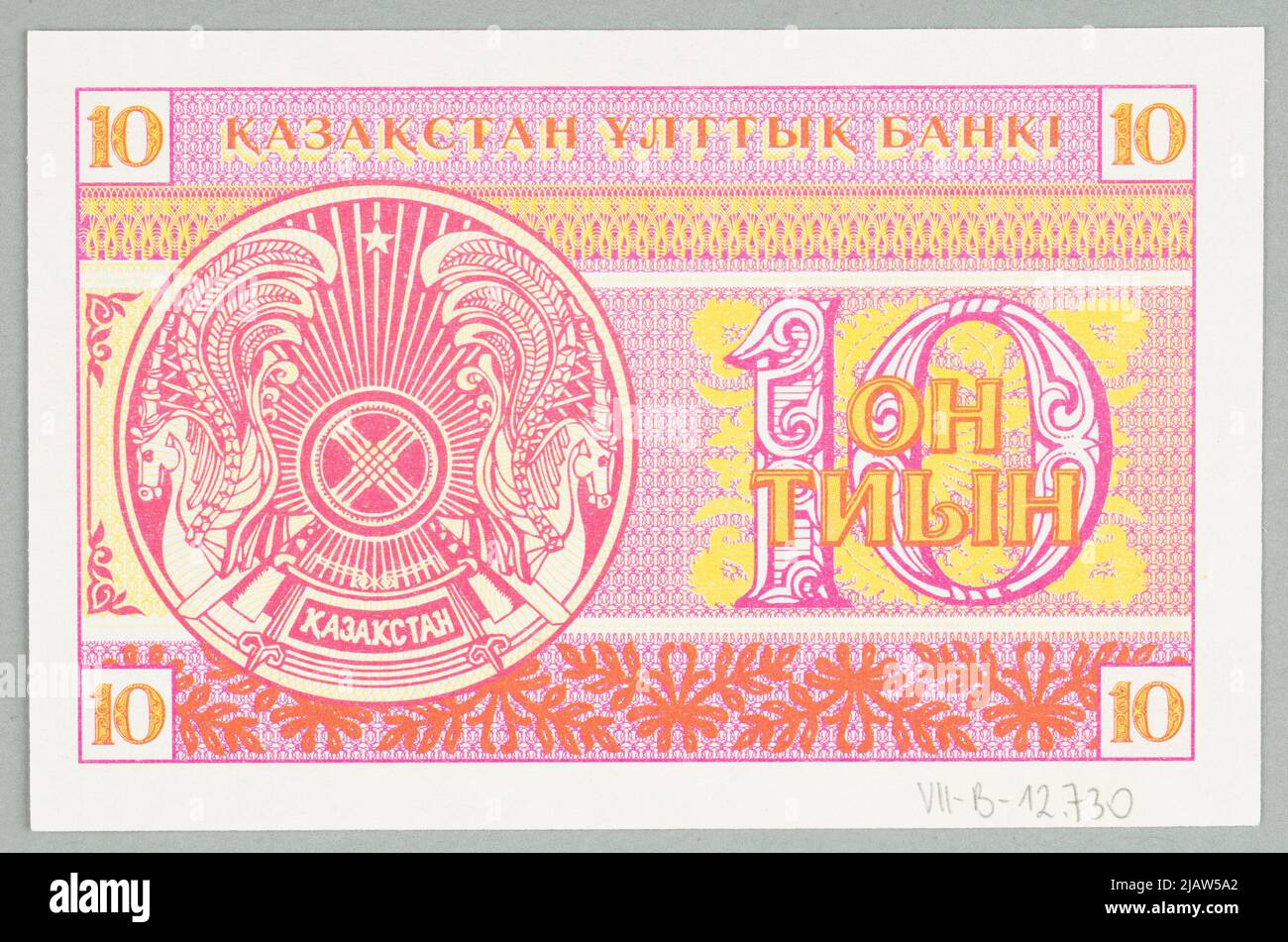 National bank of kazakhstan hi-res stock photography and images - Alamy