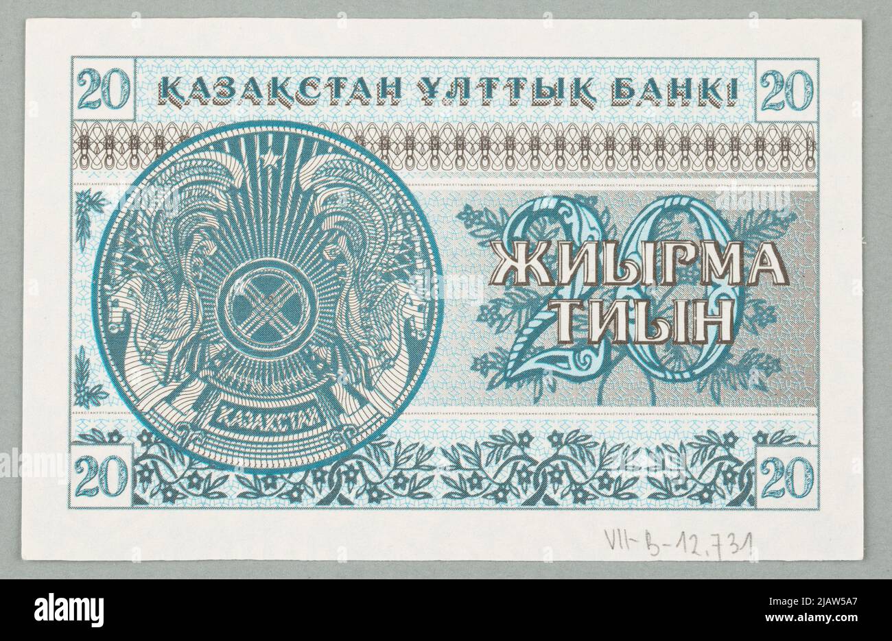 National bank of kazakhstan hi-res stock photography and images - Alamy