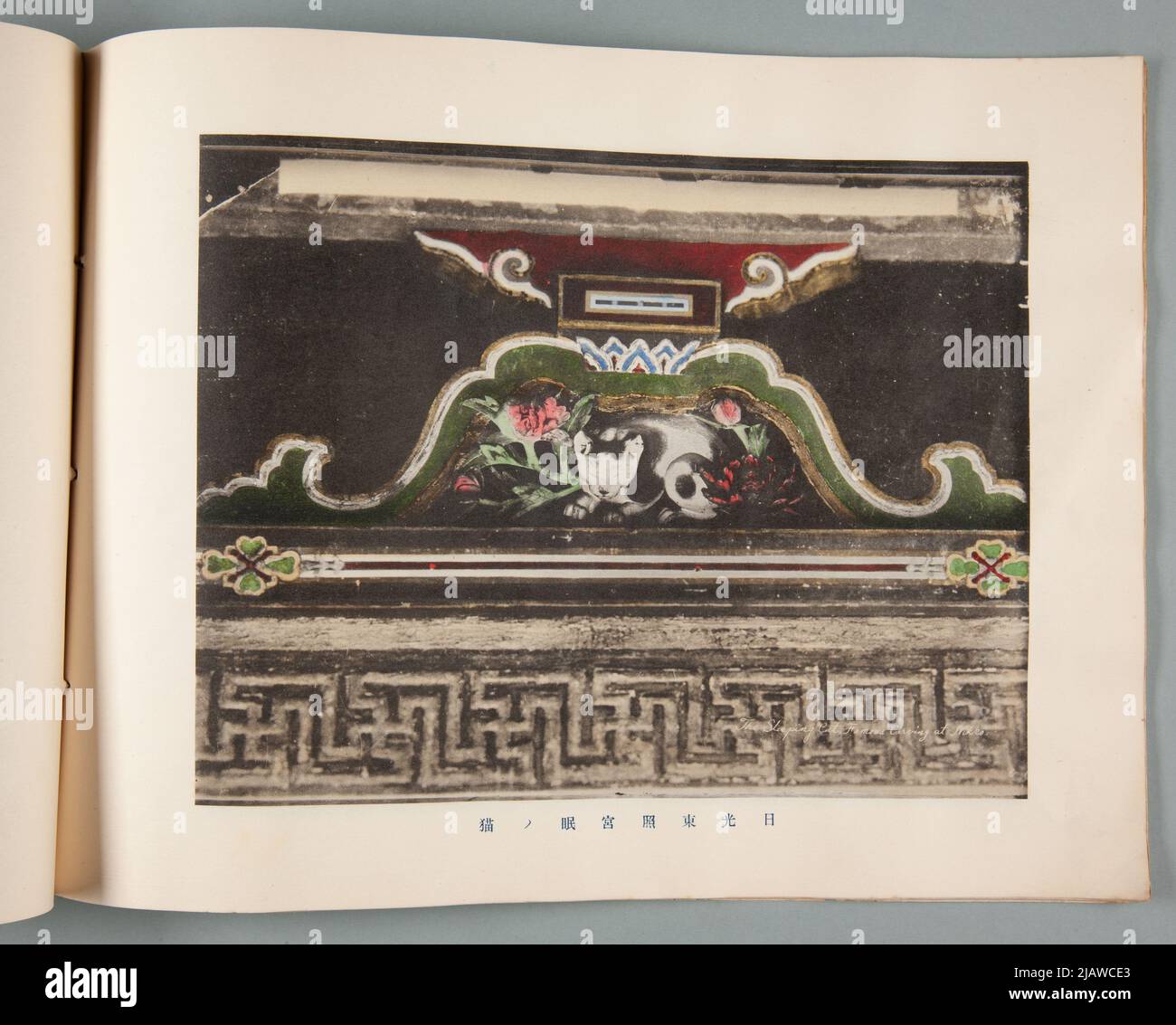 Nikko views illustration in the album unknown Stock Photo - Alamy