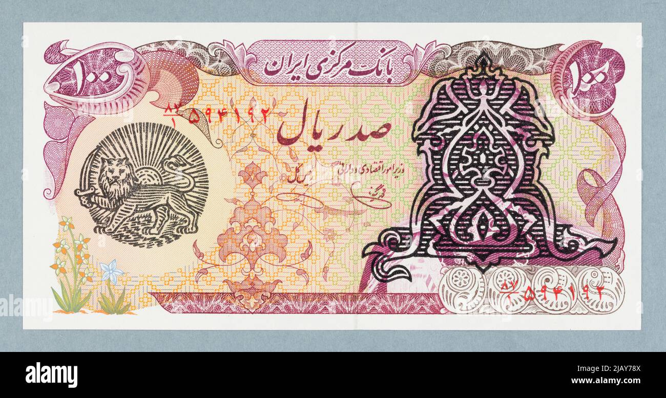 Banknote for 100 Rials, Bank Markazi Iran, Iran, 1979 (revolutionary ...