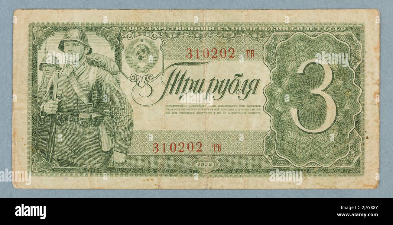 Banknote on 3 ruble, State Treasury Ticket, Russia USSR, 1938 Moscow ...
